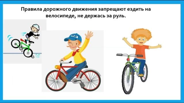 «Чтобы путь был счастливым» окружающий мир 3 класс