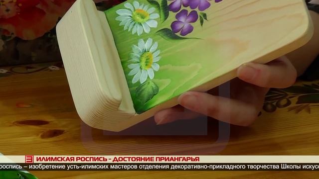 Илимская роспись – достояние Приангарья 15.11.2024