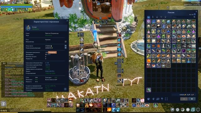 Archeage. Вставляю гравировки, прокачиваю кубы.