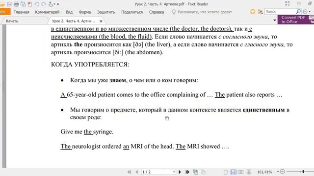 АРТИКЛИ. Медицинский английский с Татьяной Глушковой