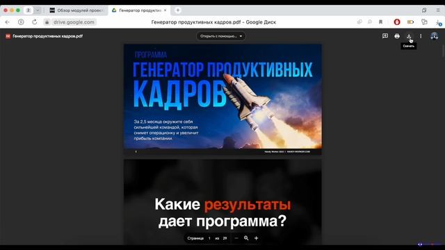 Модуль № 1/ Раздел № 0/ Урок 1  "Вводный урок"