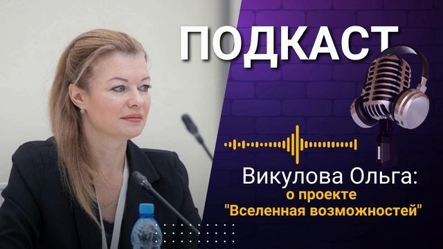 Викулова Ольга - Руководитель рекламного агенства "ДВ Медиа Групп".
