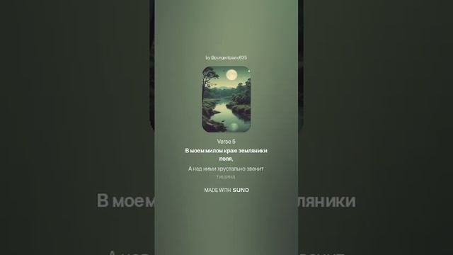 В моем милом краю звонко птицы поют . Александра Лебедева1