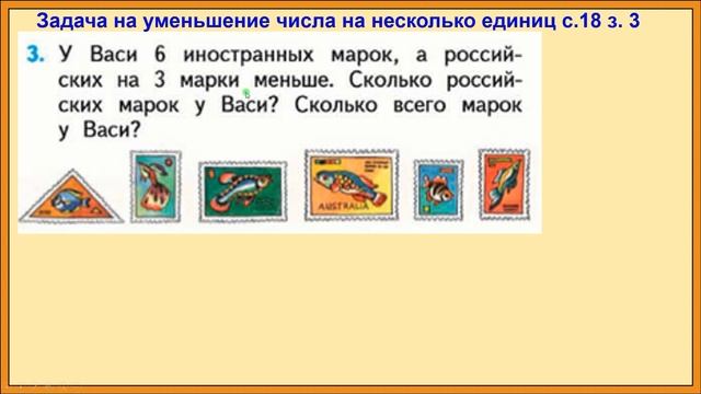 Таблица сложения на 5 6 7 8 9 Решение задач 1 класс