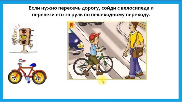 Чтобы путь был счастливым.Окружающий мир 3 класс. 3 четверть