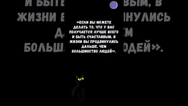 Просто мысли. @Jthoughts24 Motivation. #утро #настроение #мотивация #мудрость #цитаты #shorts