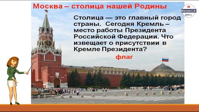 Задание 9.ВПР по русскому языку, 4 класс. Часть 2.