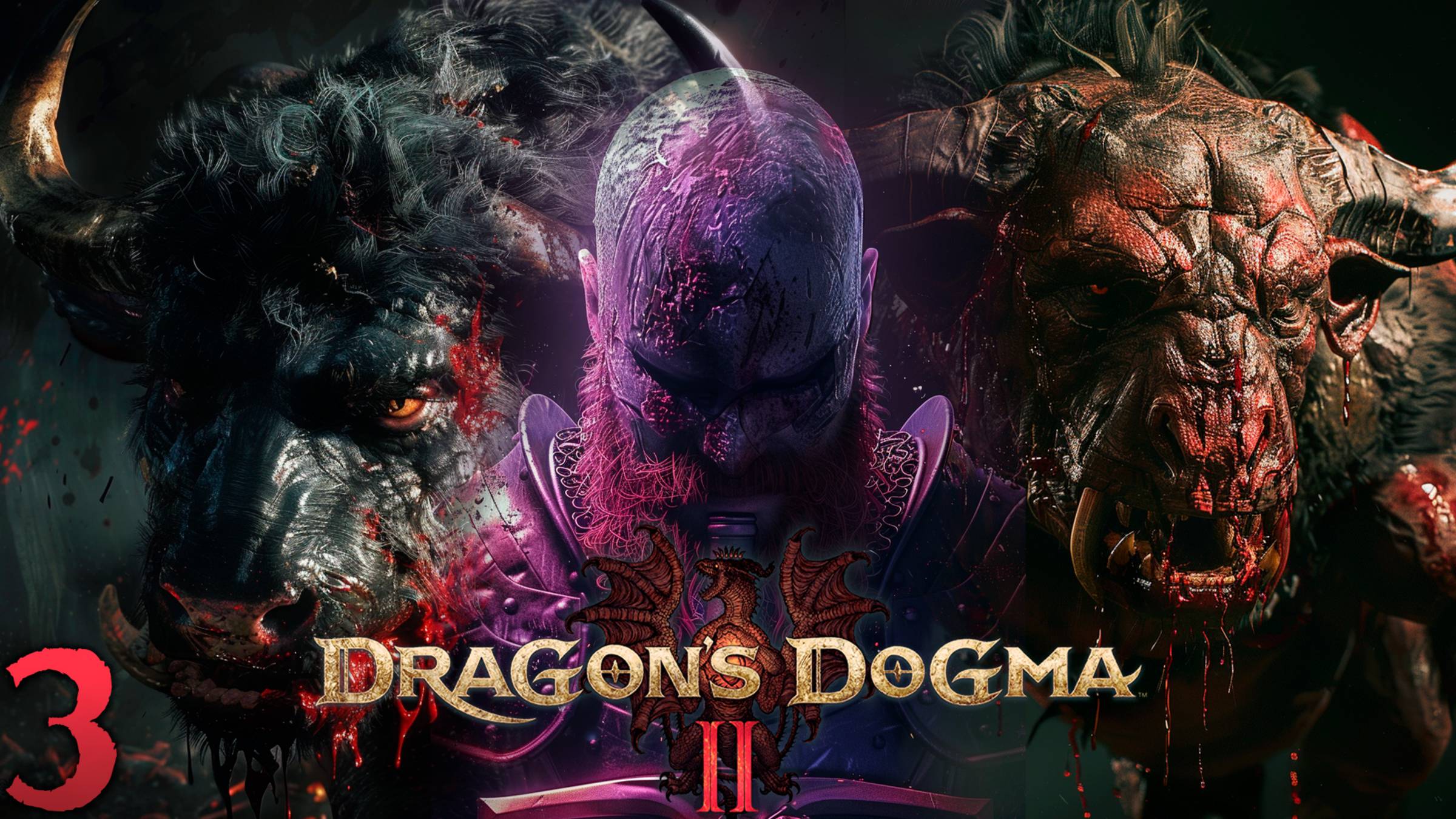 3. ТУПО ВОЛК УНЕС! DRAGON'S DOGMA 2 ПРОХОЖДЕНИЕ. PS5