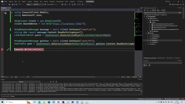 1. Основы создания REST-API на ASP.NET