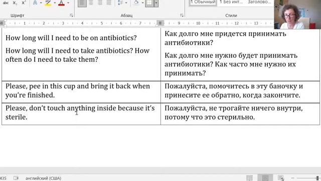ФРАЗЫ ДЛЯ ОБЩЕНИЯ С ПАЦИЕНТАМИ! Медицинский Английский с Татьяной Глушковой (пример из курса)