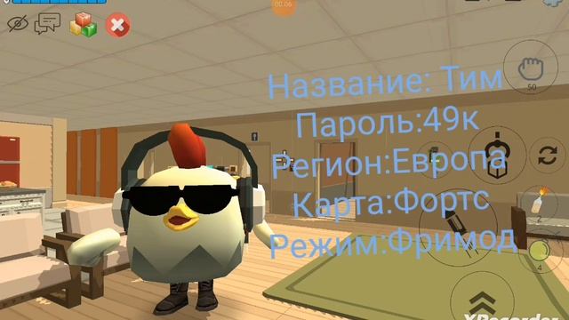 Сходка в чикен Ган (Простите что сегодня а не в субботу)