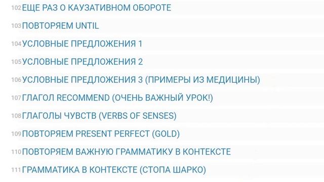Grammar in Medicine, Демо-версия курса. Медицинский английский с Татьяной Глушковой
