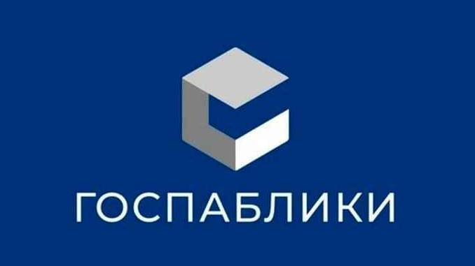 Доступ в ПОС Госпаблики. Кабинет учреждения.