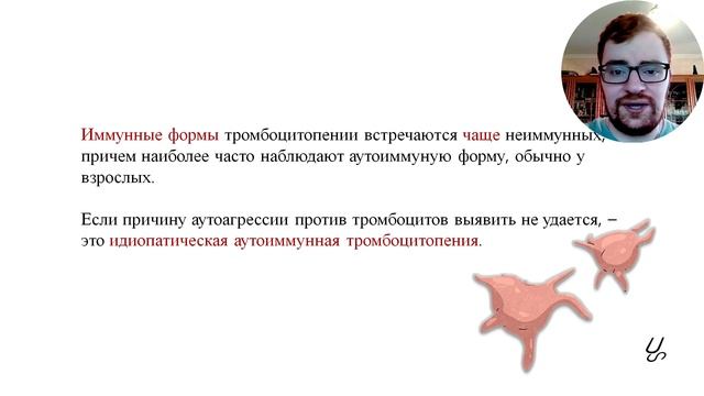 Патологическая анатомия | Тромбоцитопении. Болезни системы крови
