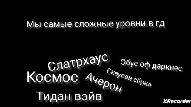 Сложность уровней часть 2#