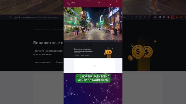 ⚗️Эксперимент с бивалютными инвестициями @BigBTC