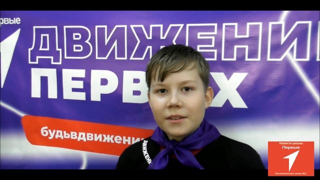 Новости школы 2