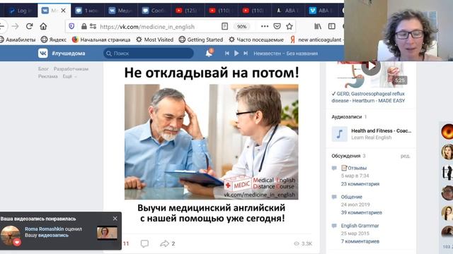 Курс Медицинский английский в Кардиологии. Суперакция!