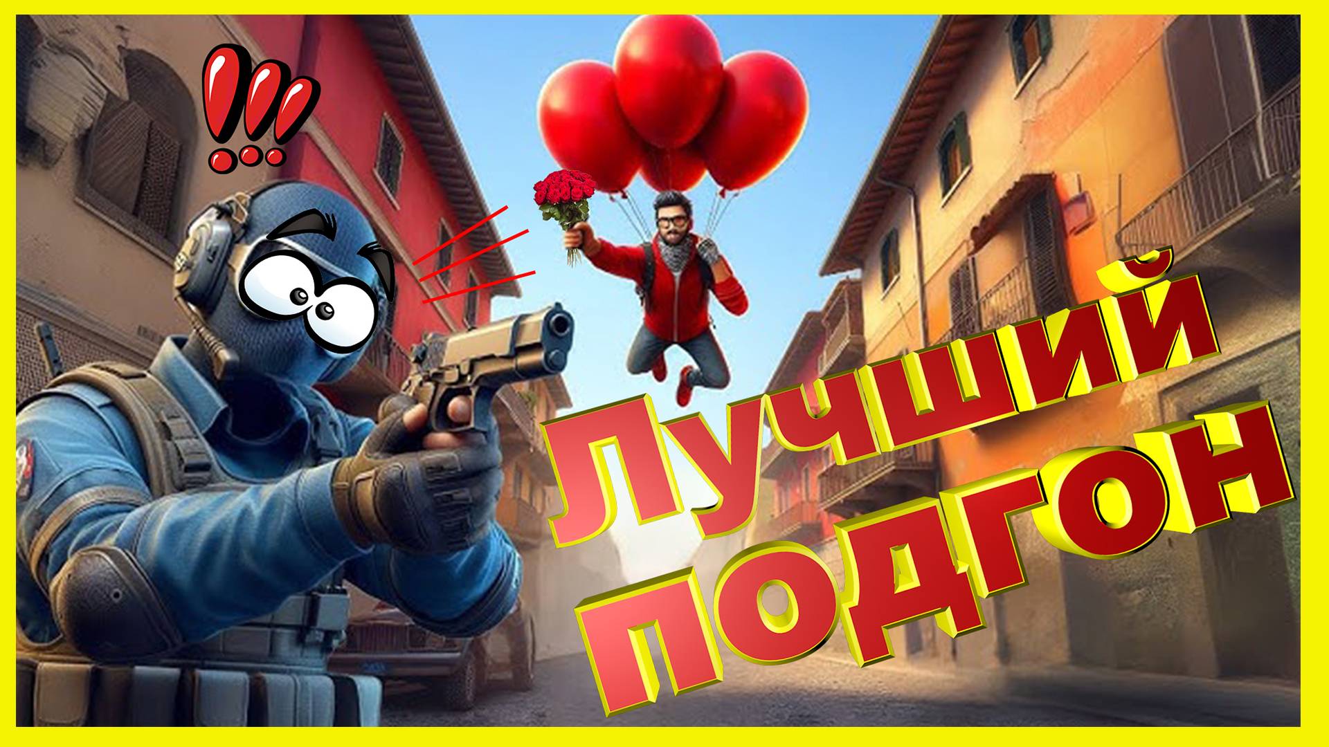 {Counter-Strike 2} Лучший подгон для девушки в кс2!! Божественный голос в cs! [Псих на сервере #82]