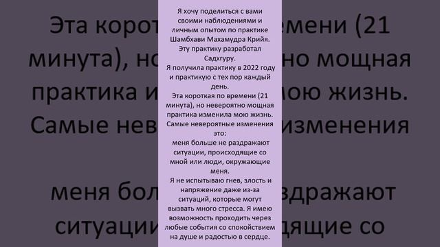 Йога от Садхгуру. Отзыв №14