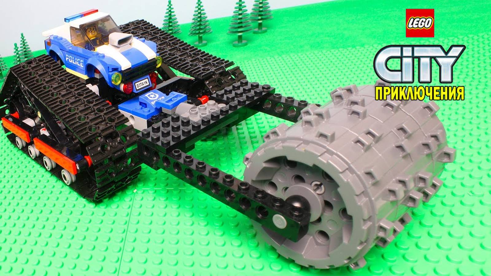 LEGO экспериментальная новая полицейская машина и пожарная машина. Мультики про машинки