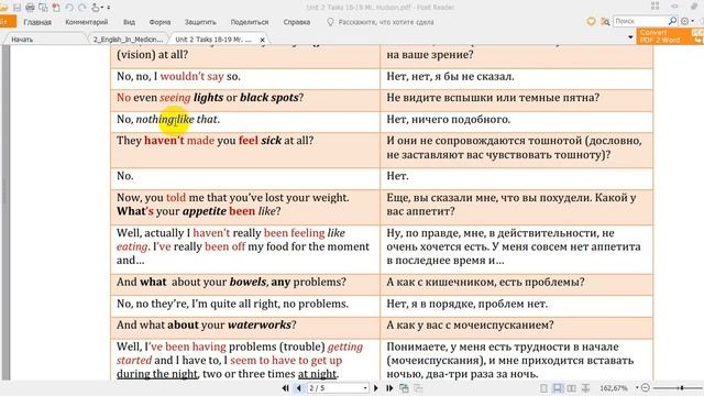 ДИАЛОГ С ПАЦИЕНТОМ. Медицинский английский с Татьяной Глушковой  (пример из курса)