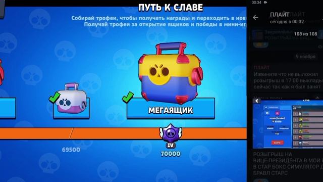 апнул 77777 кубков в стар бокс симулятор для БРАВЛ старс