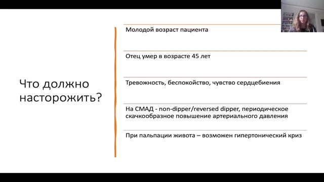 Кардиология | Феохромоцитома. Заболевания сердечно-сосудистой системы
