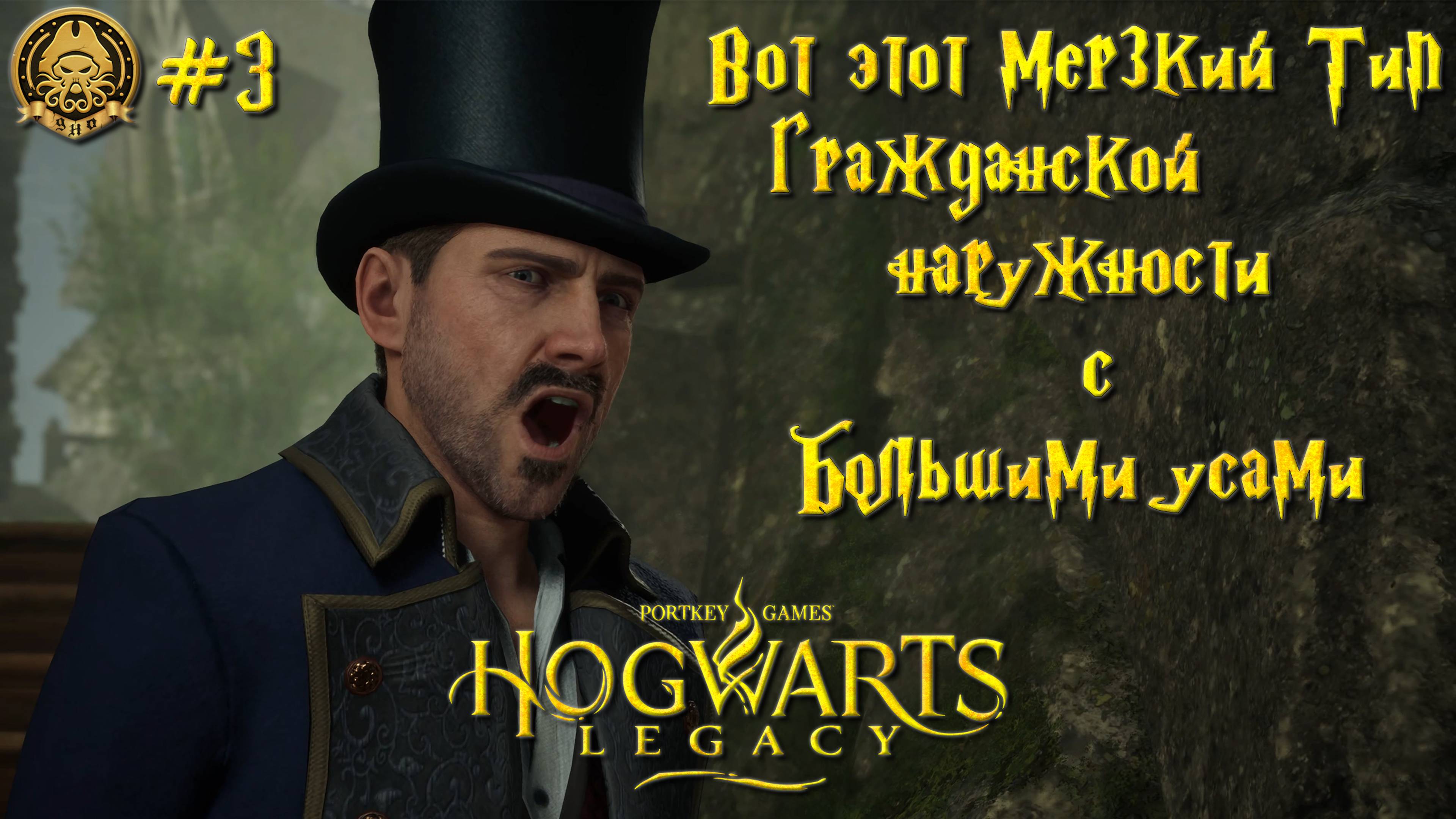 4🅺 Hogwarts Legacy # 3 - Книга и невзгоды