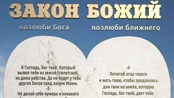 Закон Божий не отменён! Иисус = Слово Божие = Закон. Отменяя закон, вы отменяете Иисуса!
