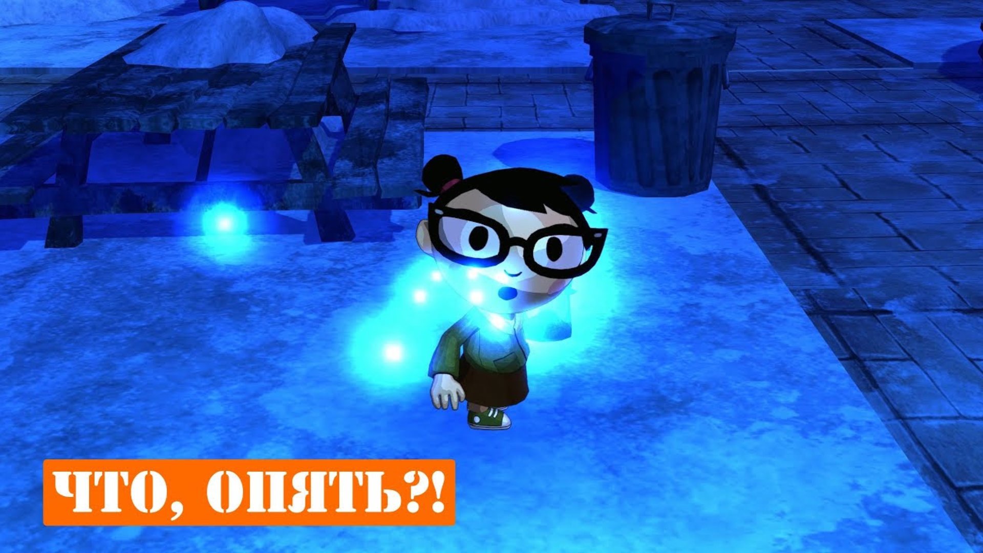 ЧТО, ОПЯТЬ?! - Grubbins on Ice - Costume Quest #1