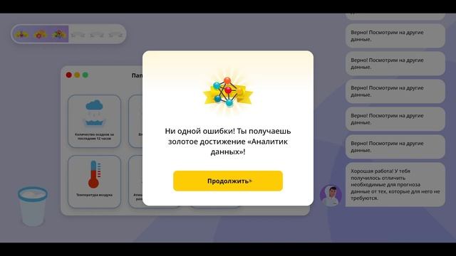 Урок Цифры Технологии, которые предсказывают погоду 9 -11 класс