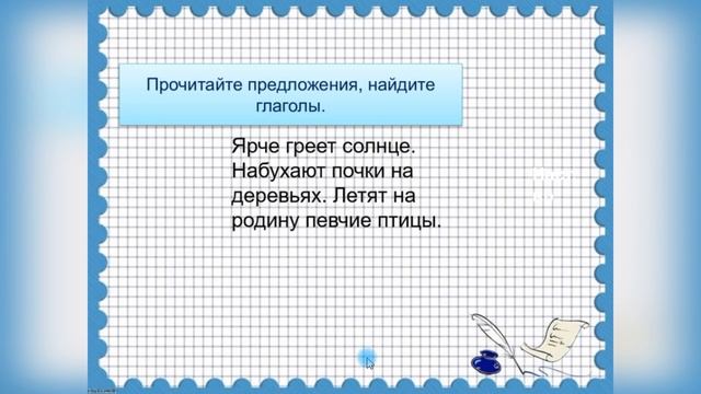 Времена глаголов. 3 класс.