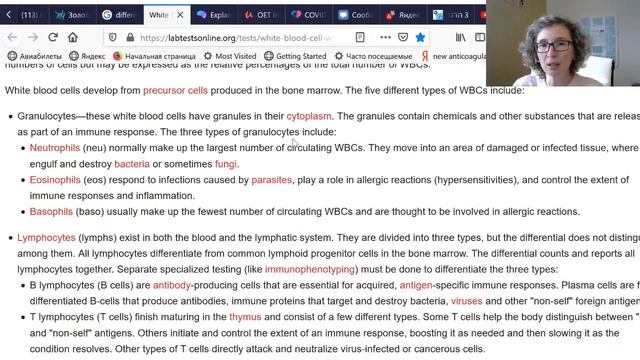 Анализы крови. Часть 1 Медицинский английский с Татьяной Глушковой