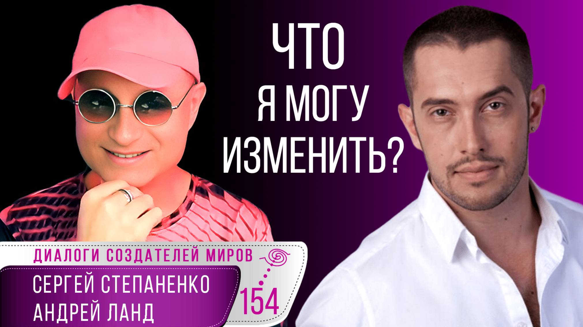 Где брать силы I Андрей Ланд I Возлюби свой кризис § 02