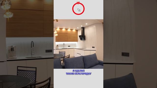 Деревянные рейки - перегородка #хрущевка #деревянные #перегородка #обзоринтерьера