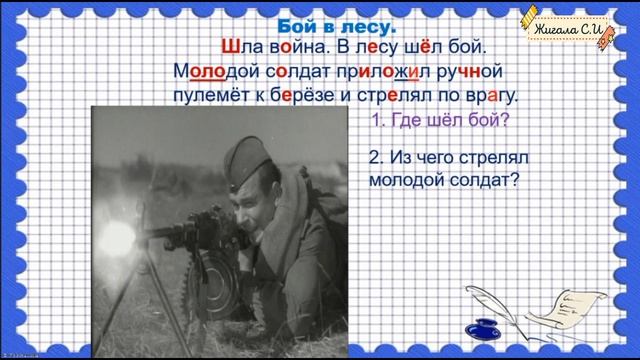 Изложение 3 класс Соловьиное гнездо В  Сухомлинский