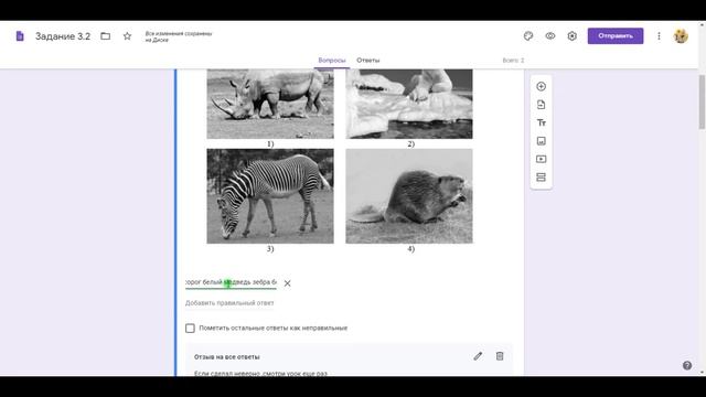 Как создать тест в Гугл форме и вставить его в свой сайт.