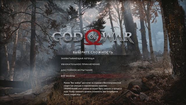 +18 Прохождение игры God of War 4 (Часть 1) - Начало, Планы и Мысли!!!