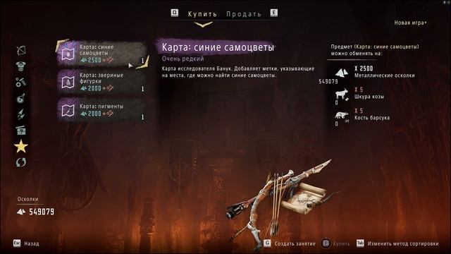 Horizon Zero Dawn ➤ Часть 16  ➤ Земли БАНУК!!!