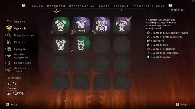 Horizon Zero Dawn ➤ Часть 17  ➤ Испытание ШАМАНА!!!