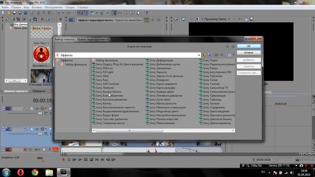 Как Пользоваться Sone Vegas Pro 10 и Как с помощью него Сделать 3D видео!!!