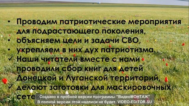 Всей библиотекой