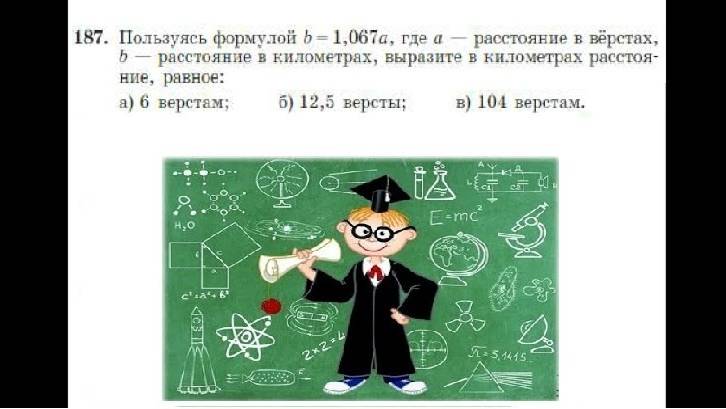Алгебра, Макарычев, 7 класс, №187 решение с подробным объяснением