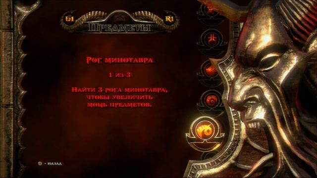 +18 Прохождение Игры God of War 3 Часть 6 - Гермес!!!