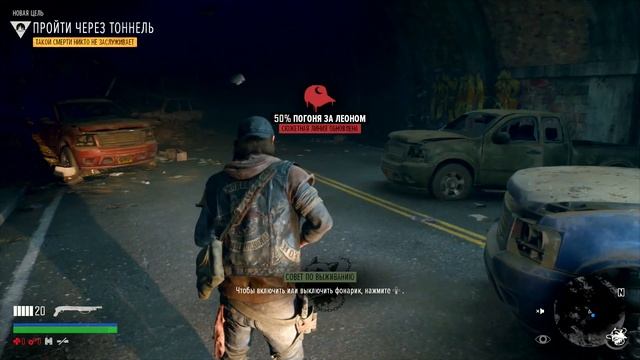 Прохождение игры DAYS GONE (Часть 1) - НАЧАЛО!!!