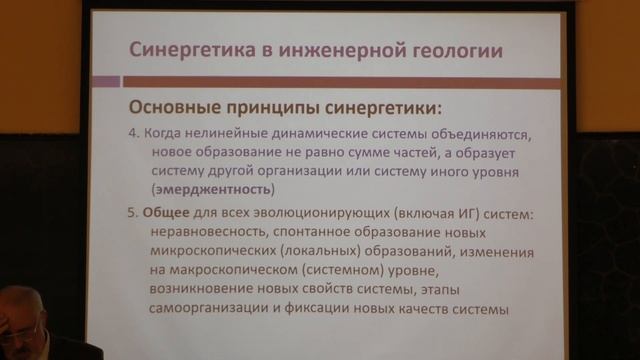 Королев В. А. - Методология научных исследований в инженерной геологии - 7. Анализ, синтез, аналогия