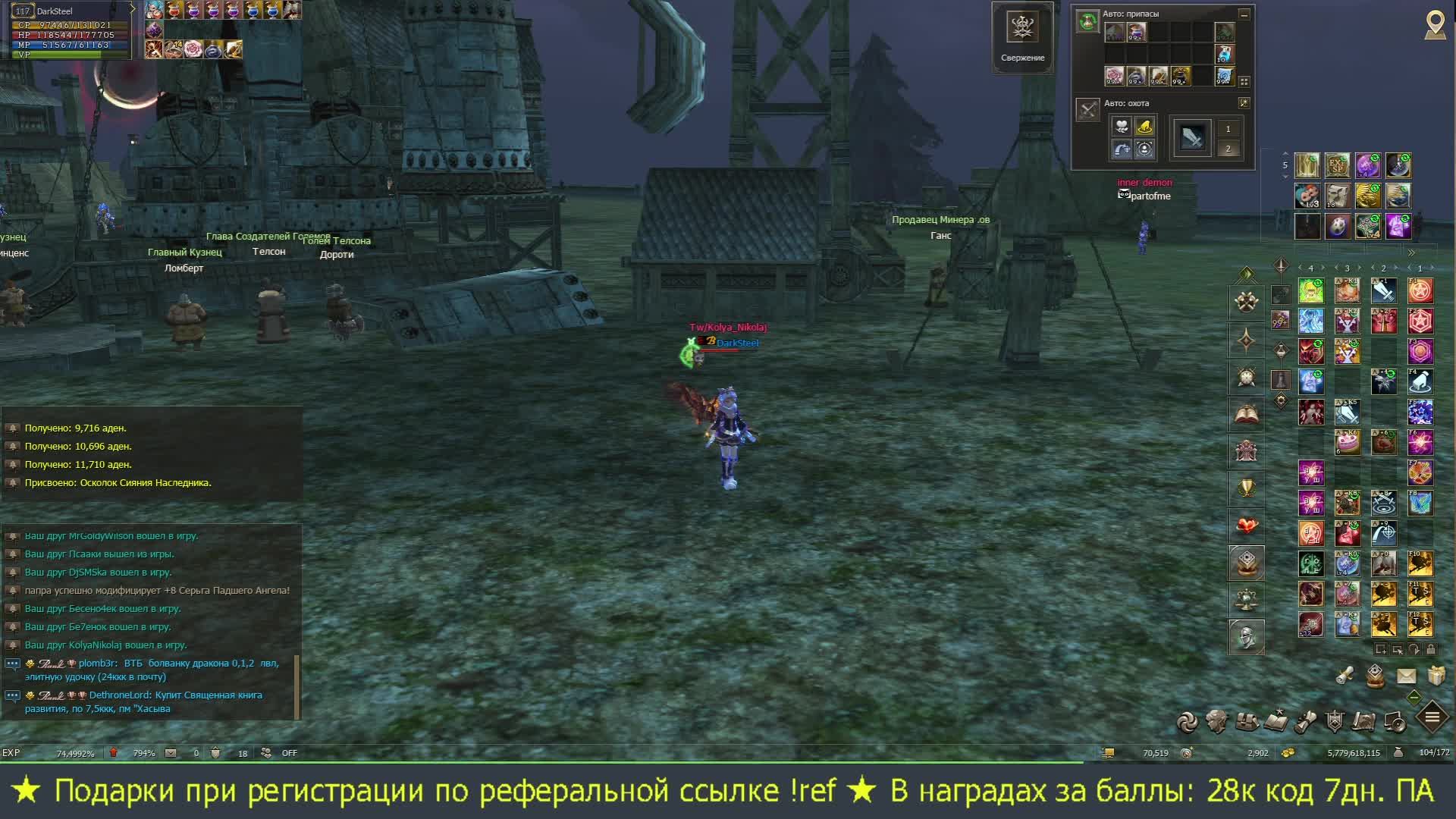 Elcardia RuOff | Подарки новичкам - https://ru.4game.com/s2s/lineage2_Kolya_Nikolaj