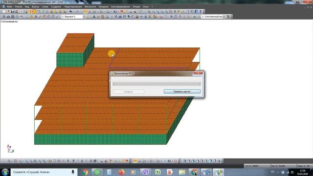2_Отпор грунта