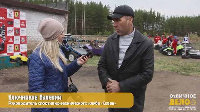 Проекты - победители межрегионального конкурса "ОтЛИЧНОЕ ДЕЛО".  Оренбургская область